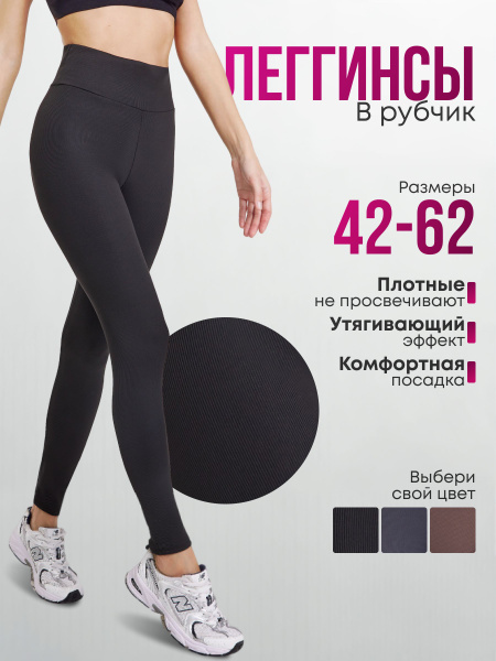 Легинсы Женский Jis mod черный кристалл Нейлон, Эластан Повседневный, размер 52 На любой сезон ...