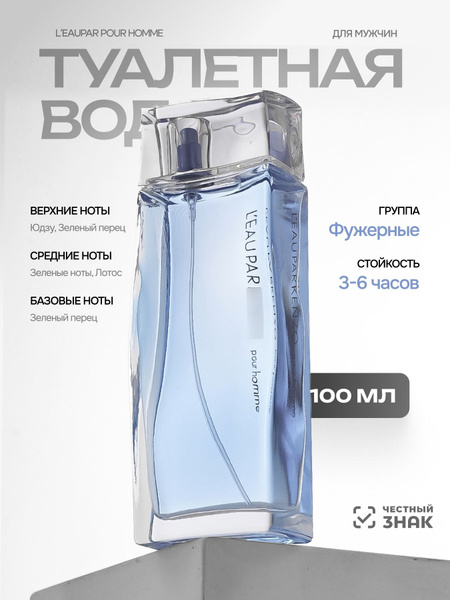 LeNik Туалетная вода парфюм_ТВl'eaupar 100 мл купить на OZON по низкой ...