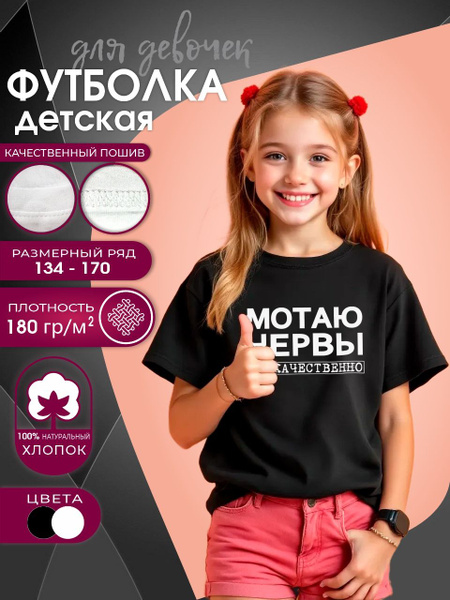 Футболка Девочки IMBA Company черный нюд Короткий, размер 170 Хлопок Анималистический прямой ...