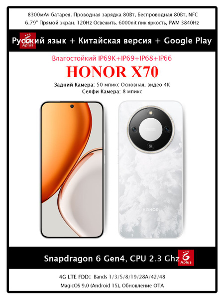 Смартфон Honor X70 с суперпрочной защитой от падений и воды в 2025 году +8300mAh 256 ГБ 12 ГБ ...