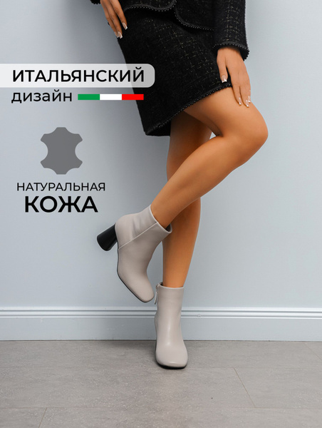 Ботильоны Женский Obba серый, размер 37 Демисезон F Молния Толстый каблук Италия купить c ...