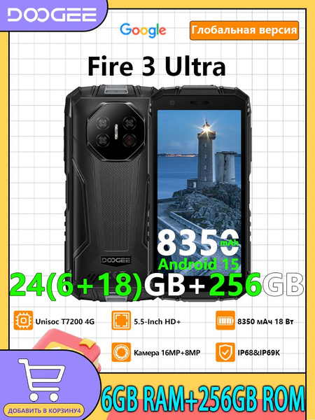 Смартфон Doogee Fire 3 Ultra 256 ГБ 6 ГБ Черный 5.5 IPS DOOGEE Fire 3 ...