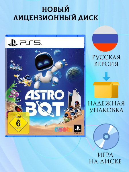 Игра Astro Bot (PlayStation 5, Русская версия) купить на OZON по низкой цене (1871728188)