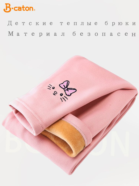 Термобрюки Мальчики, Девочки BCATON, размер 130 Еврозима Политекс маджента розовый Домашний ...