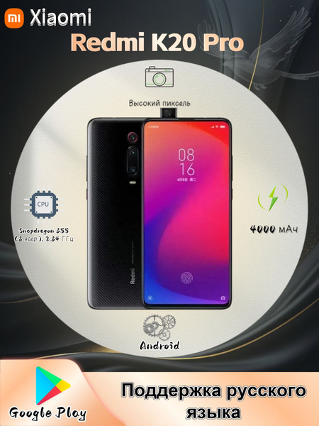 Смартфон Xiaomi K20 Pro 128 ГБ 6 ГБ Черный 6.39 OLED/AMOLED 6/128 ...