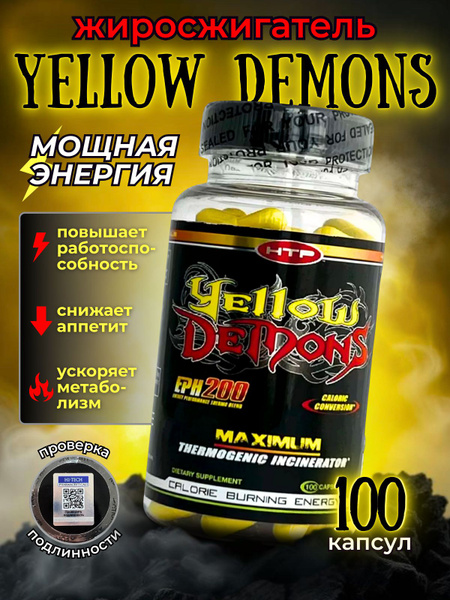 Жиросжигатель Yellow Demons HI-TECH PHARMACEUTICALS RUSSIA, снижение ...