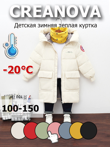 Пуховик Девочки, Мальчики CREANOVA белый капюшон Breathable, размер 150 Длинный Зима Китай ...