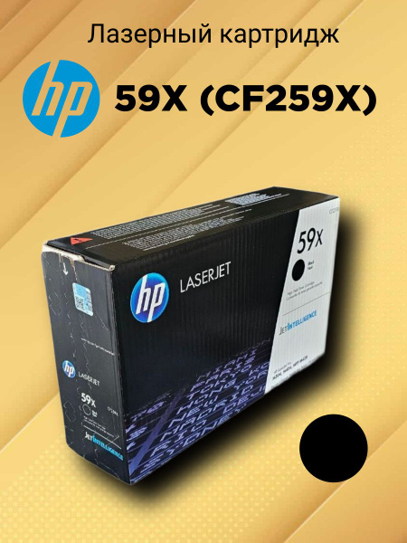 Hewlett Packard Hp 59X black hewlett-packard-hp-59x-black