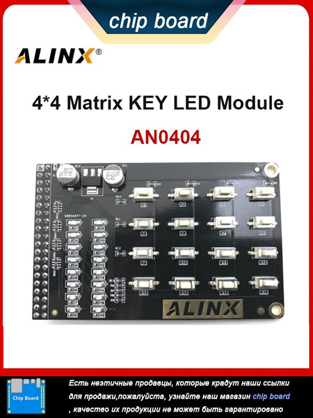 ALINX AN0404: 4*4 Matrix KEY LED Expansion Модули for FPGA Board купить ...