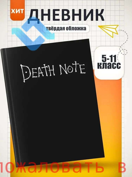 Дневник школьный A5 (14.8 × 21 см), листов: 40 купить на OZON по низкой цене (2916614519)