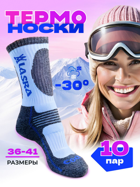 Носки Женский Osko, размер 36, 37 Шерсть, Ангора Бег, Беговые лыжи Зима голубой, темно ...