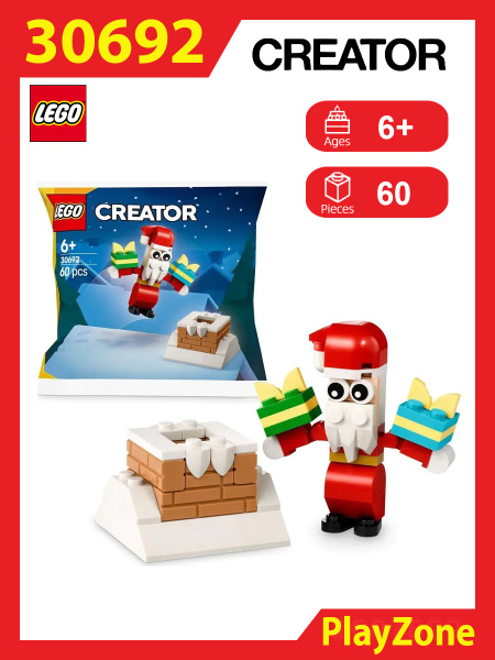 Конструктор LEGO 30692 Рождественский дымоход весело с Сантой купить на ...