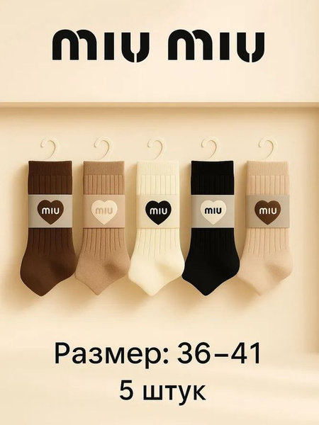 Носки Женский Miu Miu размер 36 37 разноцветный купить C доставкой на Ozon по низкой цене