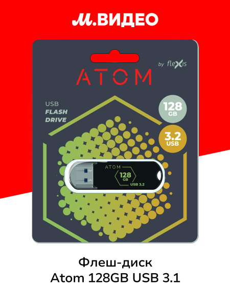 USB-флеш-накопитель Atom 128GB USB3.1 AUSB3H2BK/128GB 128 ГБ 50, 15 ...