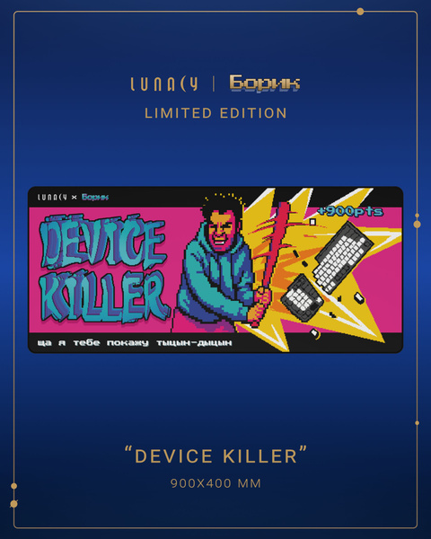 Коврик для мыши Lunacy Slip Deskmat Device Killer XL Limited Edition ...