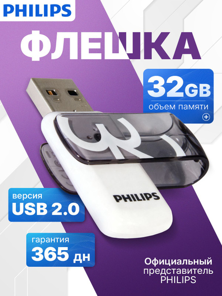 USB-флеш-накопитель Philips usb флешка VIVID USB 2.0 32 ГБ 23, 15 ...