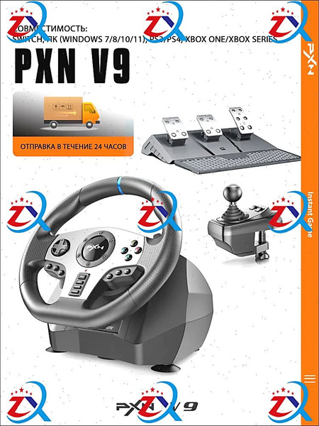 Характеристики V9 гоночный руль с педалями и коробкой передач для ...