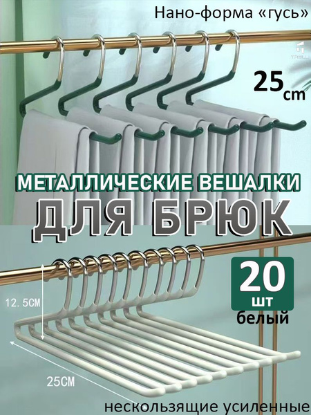 TRELLI Комплектующие гардеробной системы,20шт купить на OZON по низкой ...