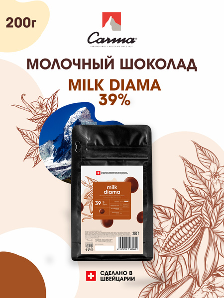 Шоколад молочный Carma Diama 39% (0,2 кг) купить на OZON по низкой цене ...