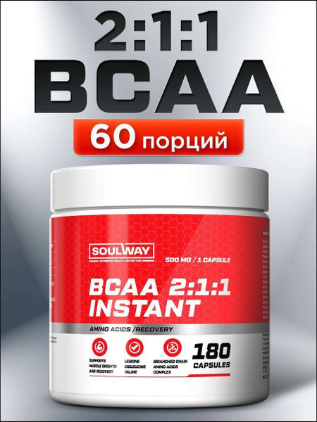 BCAA аминокислоты для набора мышечной массы 180 капсул купить на OZON ...