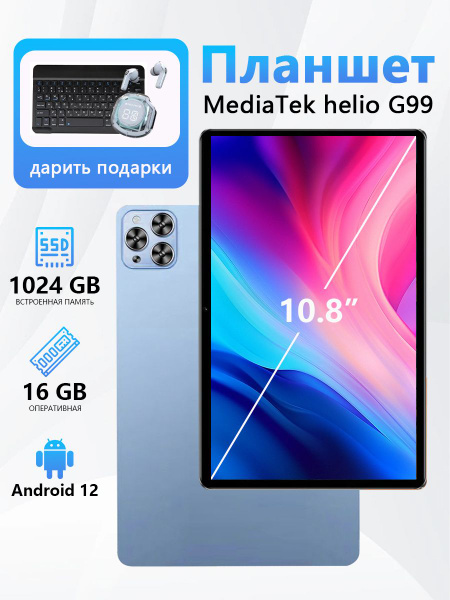 Планшет X95 Tablet PC 10.8" IPS 3840x2160, 16 ГБ / 1024 ГБ 12000 ...