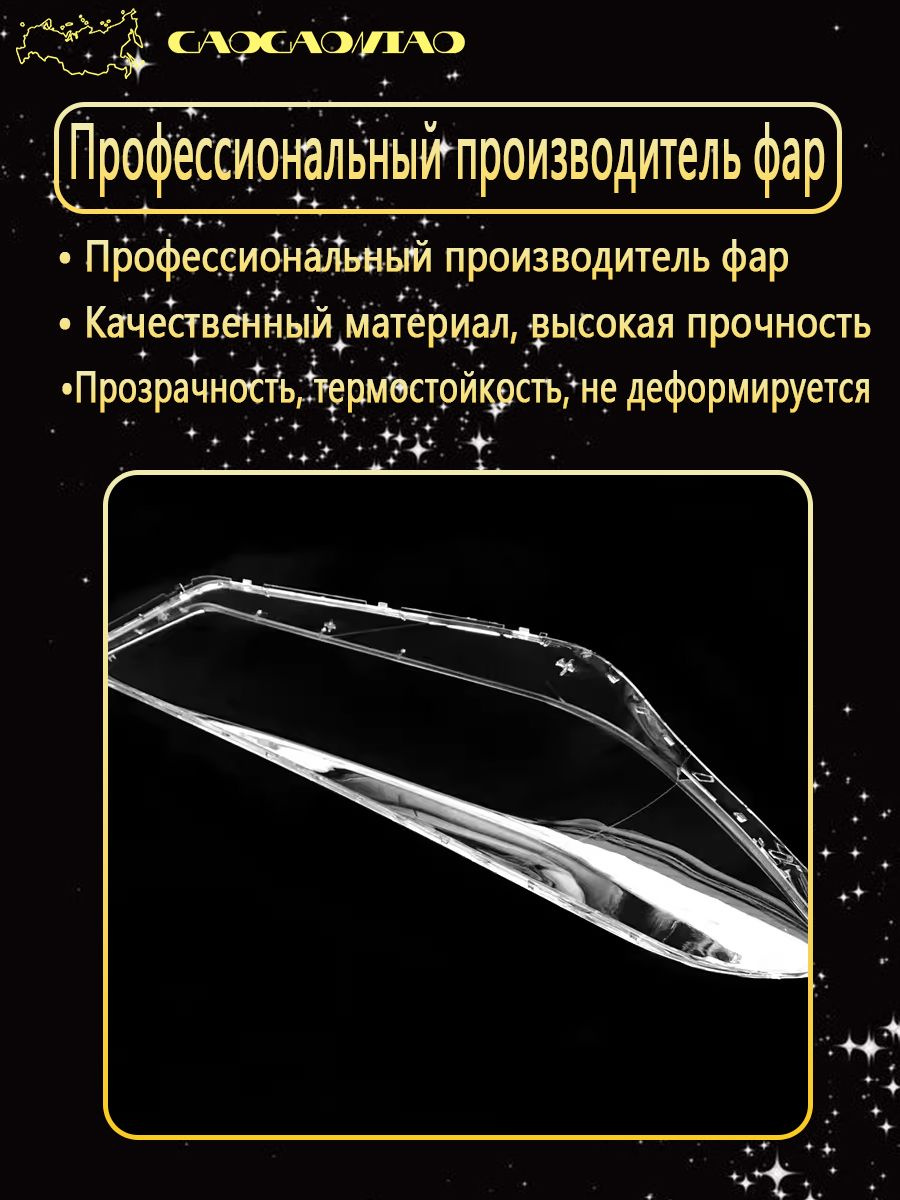 Ремкомплект фары, 2 шт., арт. Рассеиватель фары на Mercedes-Benz GLA ...