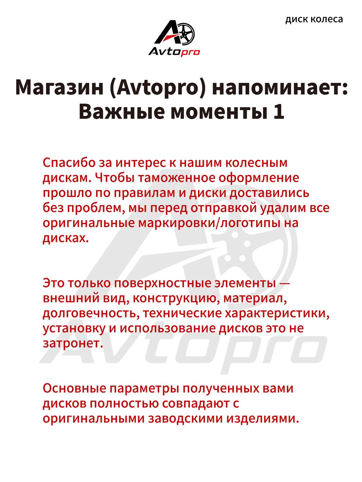 Колесный диск Jetour 19x7.5" PCD5x108 ET38 D60.1 Литой Jetour Dashing ...