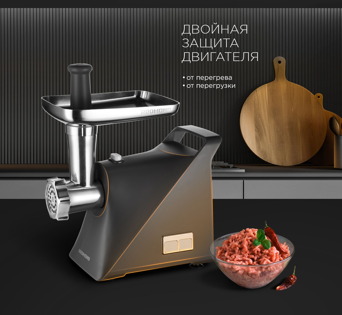 Купить мясорубку REDMOND RMG-1245 по низкой цене: отзывы, фото ...