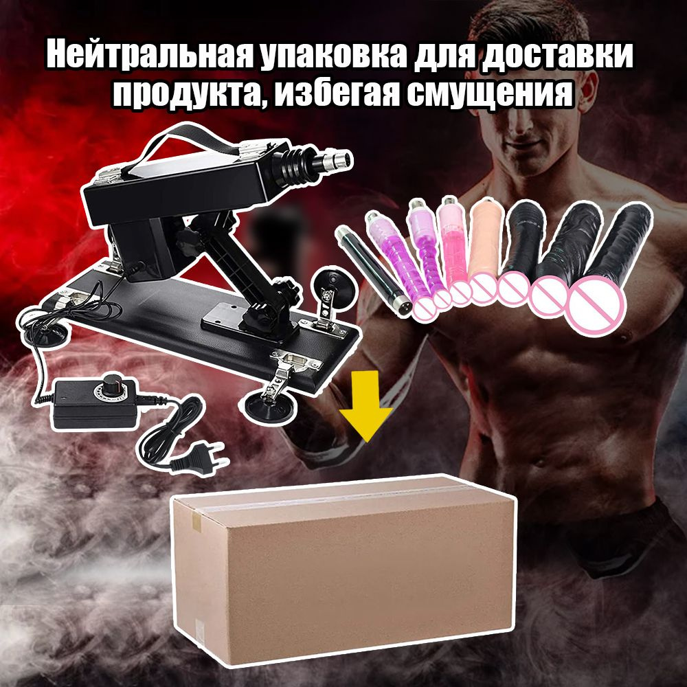 Автоматическая секс-машина JIUYI A2 с 8 насадками 3XLR, электрический ...