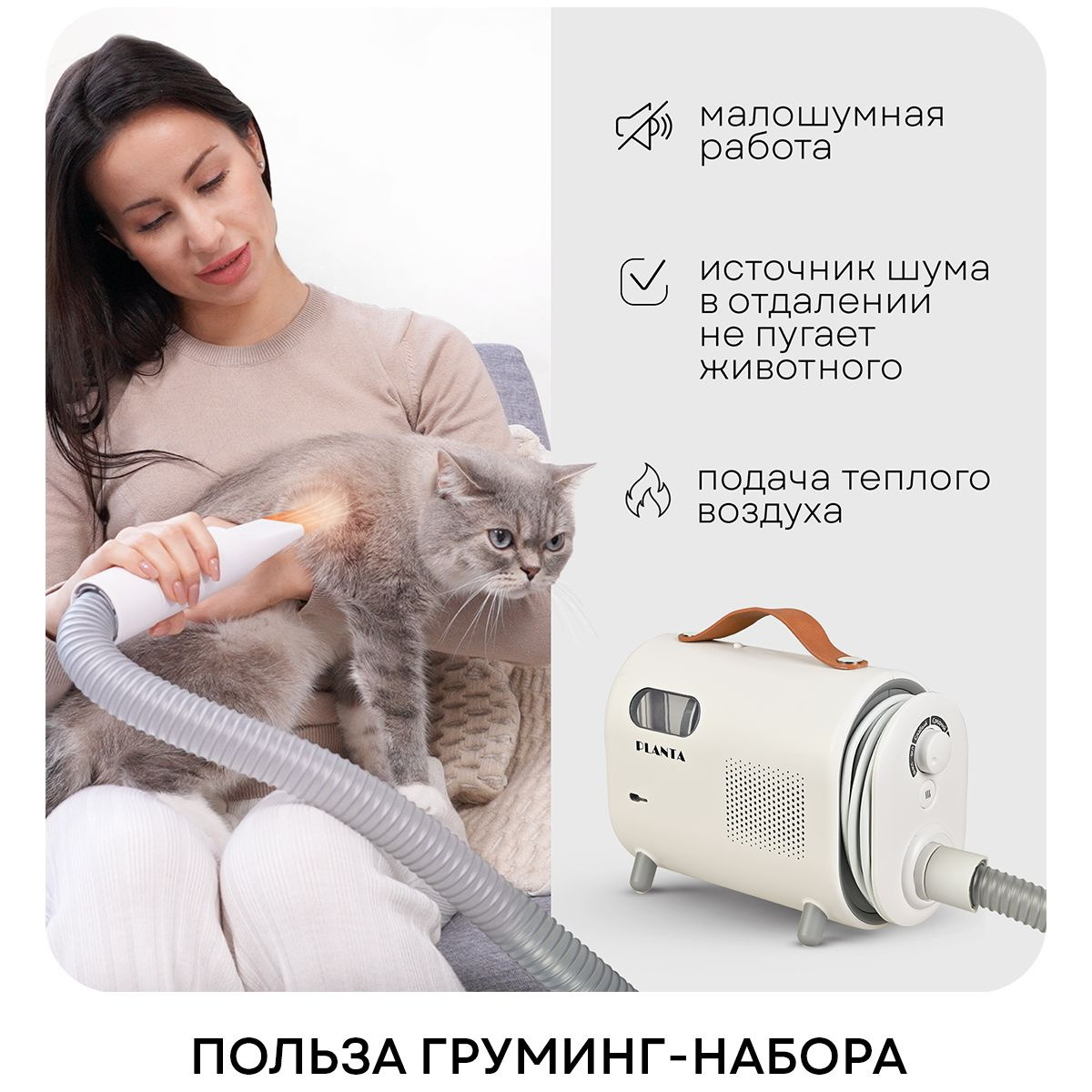 Набор для груминга PLANTA PL-GK05, набор для стрижки собак и кошек ...