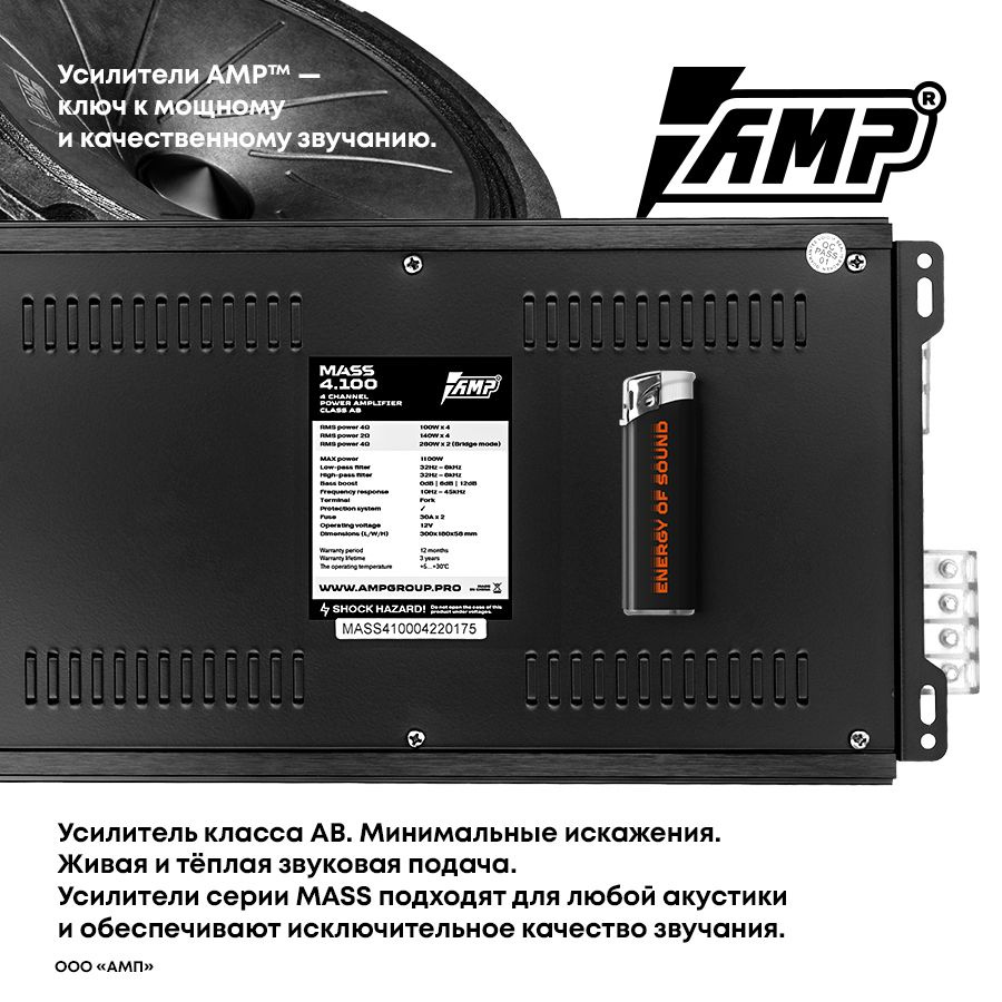 Усилитель AMP MASS 4.100 / Усилитель для авто купить на OZON по низкой цене (1548828772)