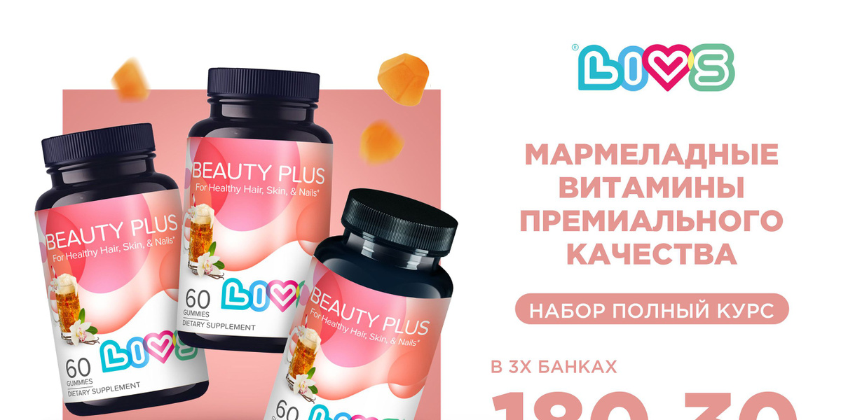 Витамины для Кожи, Волос и Ногтей, полный курс витаминов, 3 банки ...