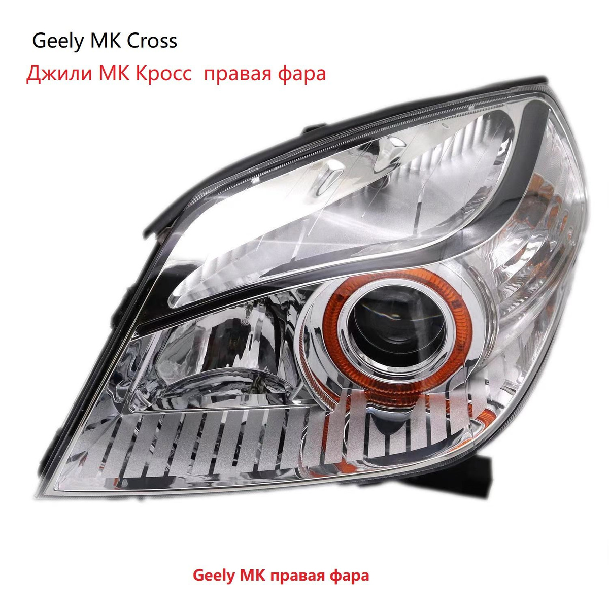 Фары автомобильные, 2 шт., арт. Geely Mk Cross купить на OZON по низкой ...