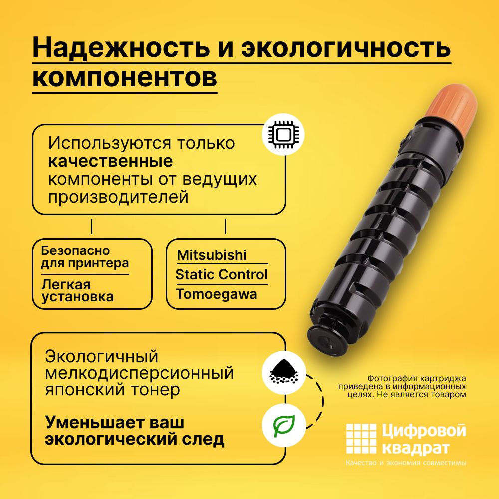 Тонер-картридж Цифровой квадрат TNP-76, Черный (black), для лазерного ...