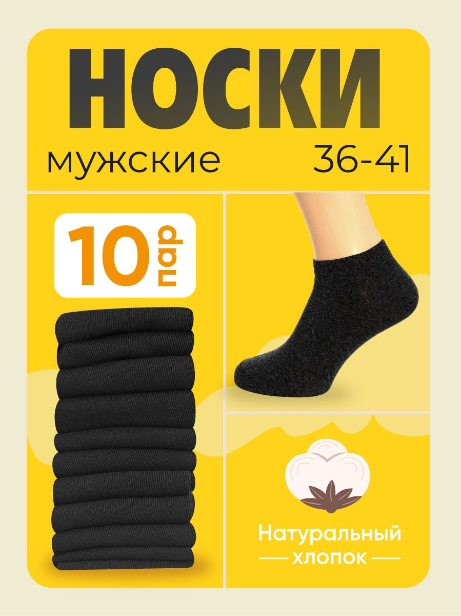 Носки Мальчики, размер 36, 37 Хлопок, Полиамид Бег, Спортивная ходьба На любой сезон черный ...