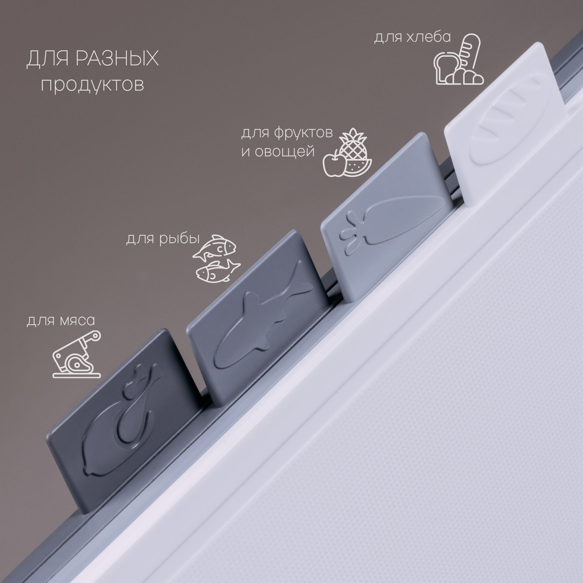 Набор разделочных досок KOSINKA для кухни, пластиковые 32х20 см, 4 ...