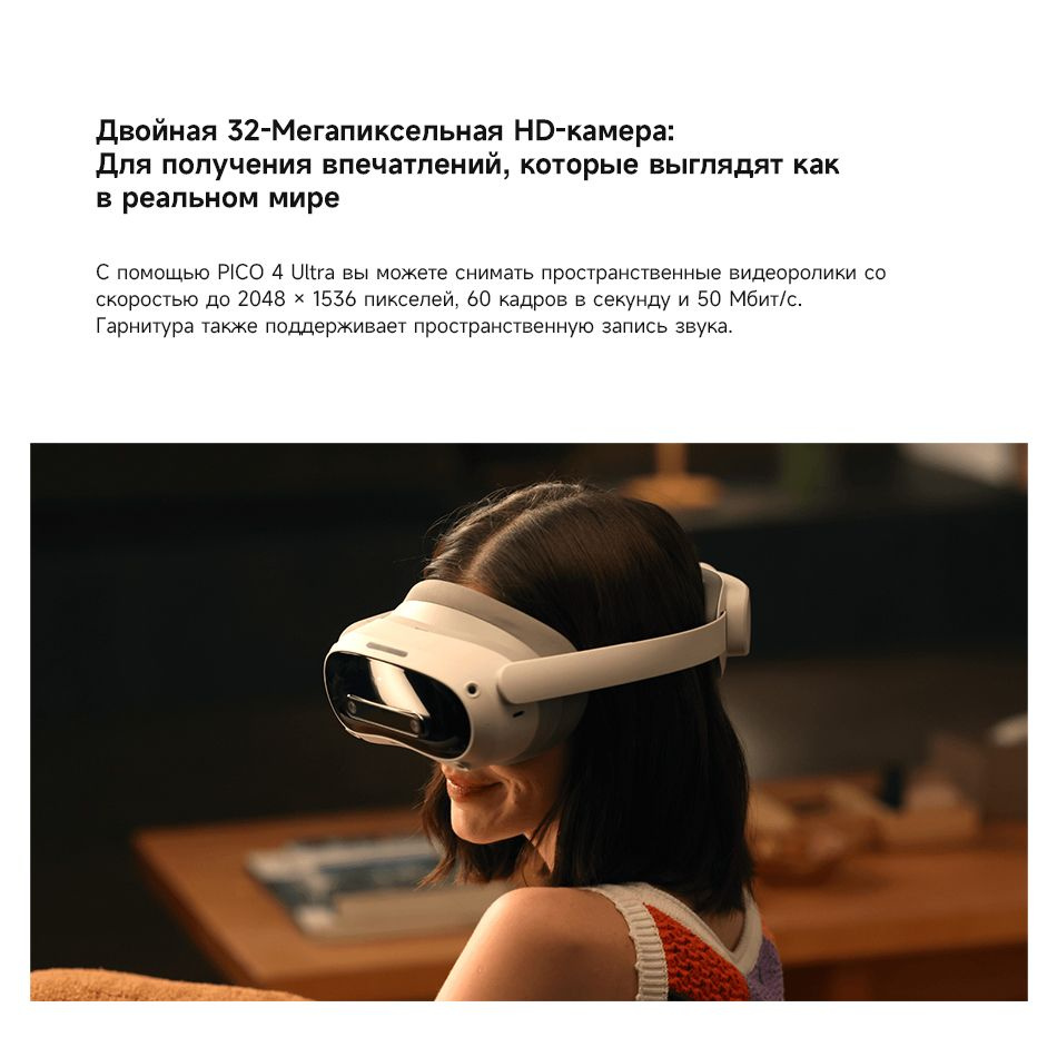VR-очки Pico Мегатех VR 4 - купить по выгодным ценам в интернет ...