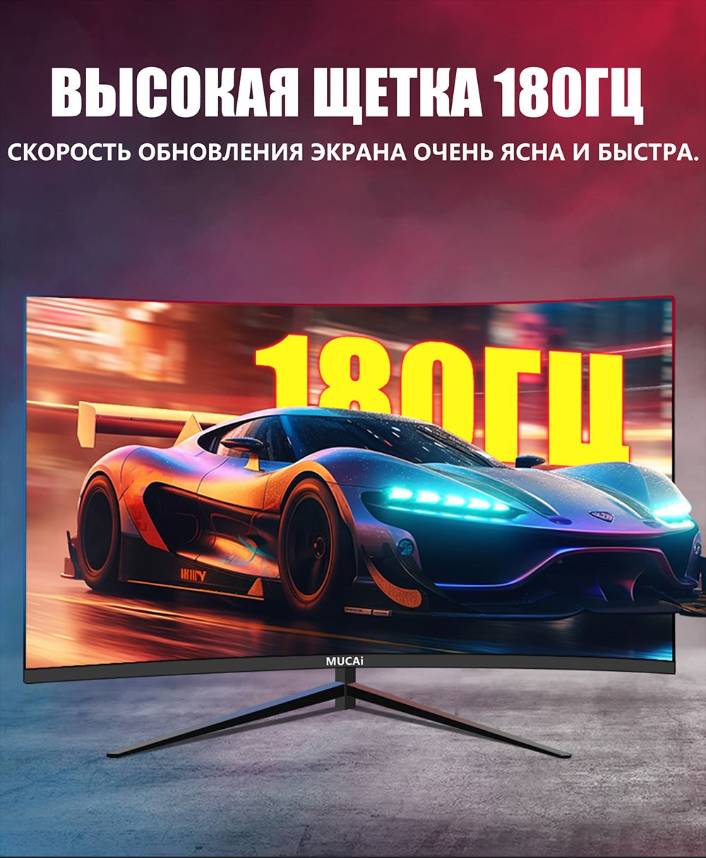 Mucai 27" Монитор Игровой экран 2K, черный купить на OZON по низкой цене (1833811751)