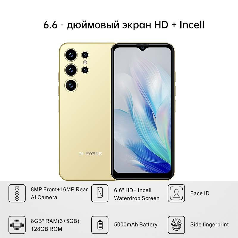 Смартфон M-HORSE Spark series Phone 128 ГБ 8 ГБ Фиолетовый IPS 2 SIM ...