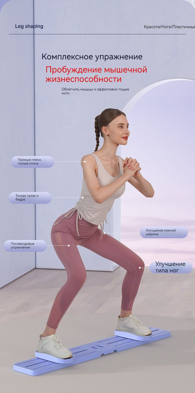 Лыжный тренажер для худых ног домашний тренажер для мышц тазового дна зажим для мышц тазового