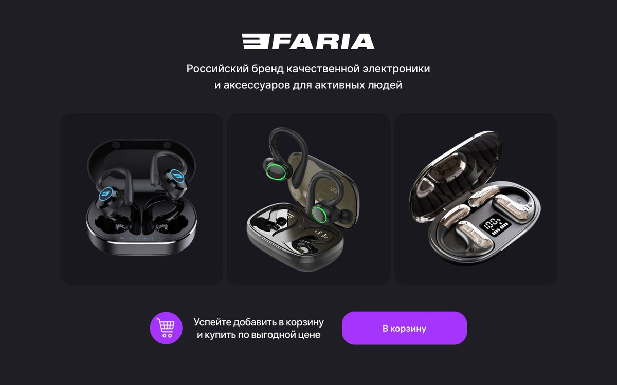 Наушники Накладные EFARIA беспроводные Беспроводное 32 Э100031Э купить ...