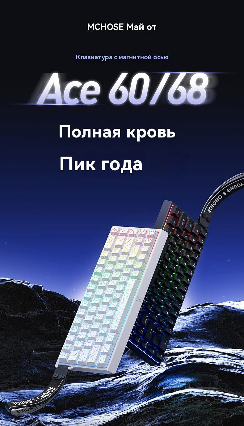 MCHOSE Игровая клавиатура проводная Ace 60Pro/68, Английская раскладка, черный матовый, зеленый ...