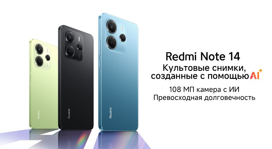 Смартфон Xiaomi Redmi Note 14 NFC 256 ГБ 8 ГБ Зеленый 6.67 OLED/AMOLED ...