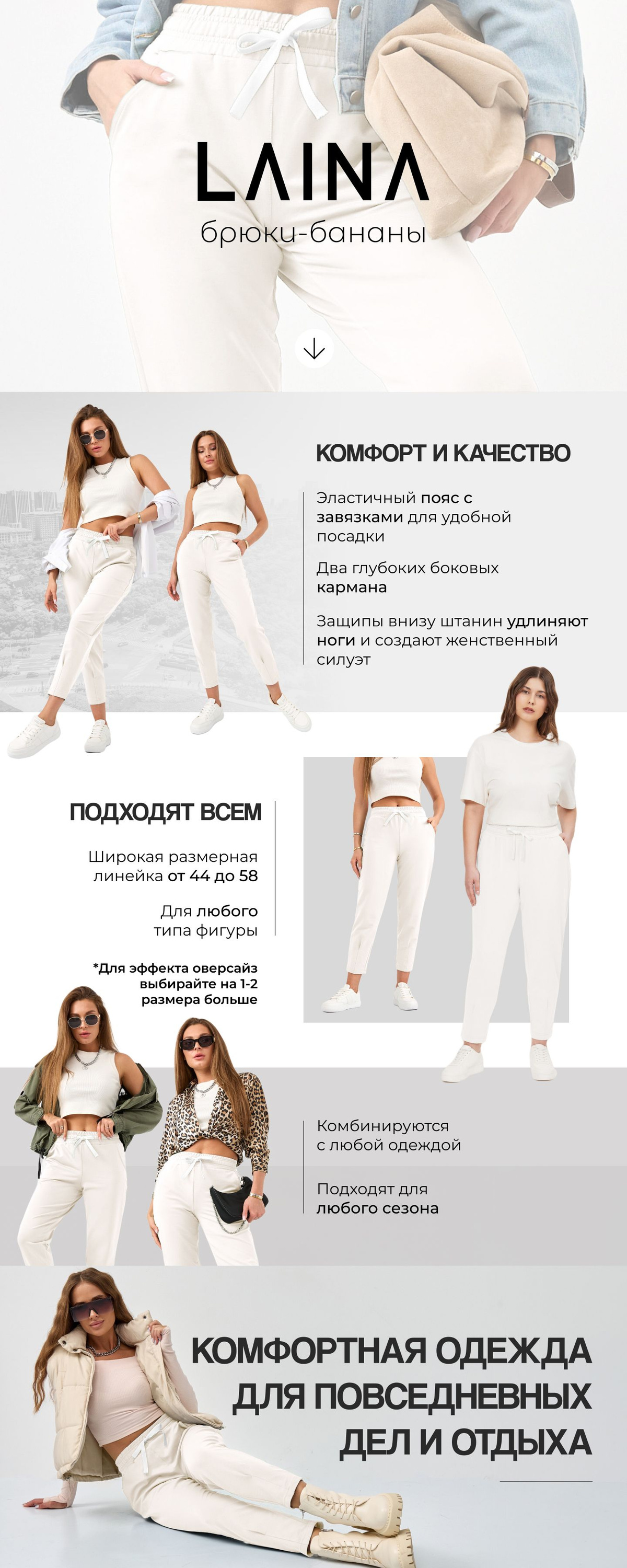 Брюки Женский LAINA бананы белый Трикотаж, Хлопок Повседневный, размер ...