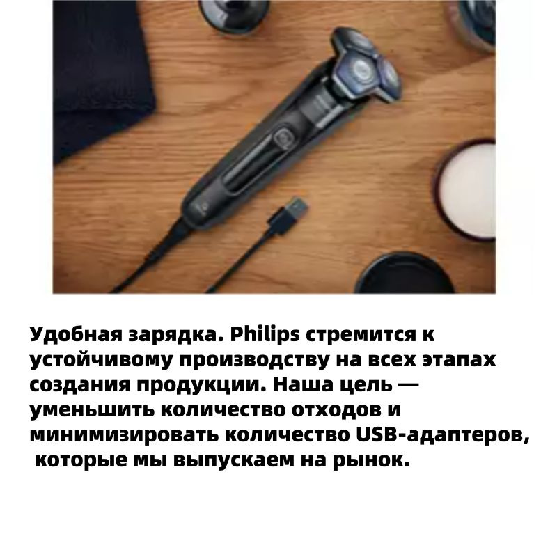 Philips Электробритва Бритва Philips S7887 Series 7000: гладкое бритье ...
