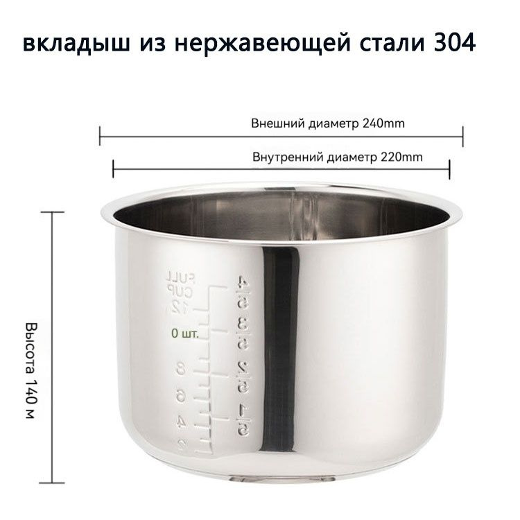 GMA M-ANGEL Мультиварка-скороварка Вкладыш из нержавеющей стали пищевого качества 304 купить на ...