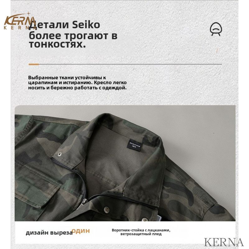 Костюм рабочий Мужской KERNA, размер 58, 60 зеленый, рост 165-190 Велюр искусственный ...