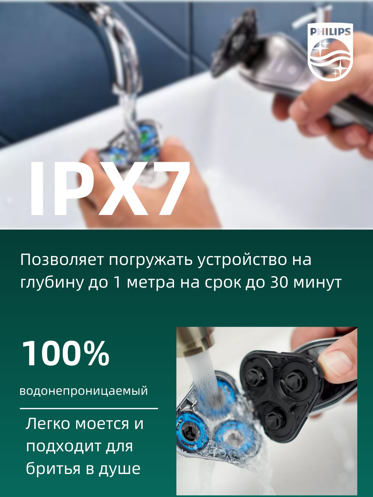 Philips Электробритва Модель S6540, мокрое и сухое использование ...