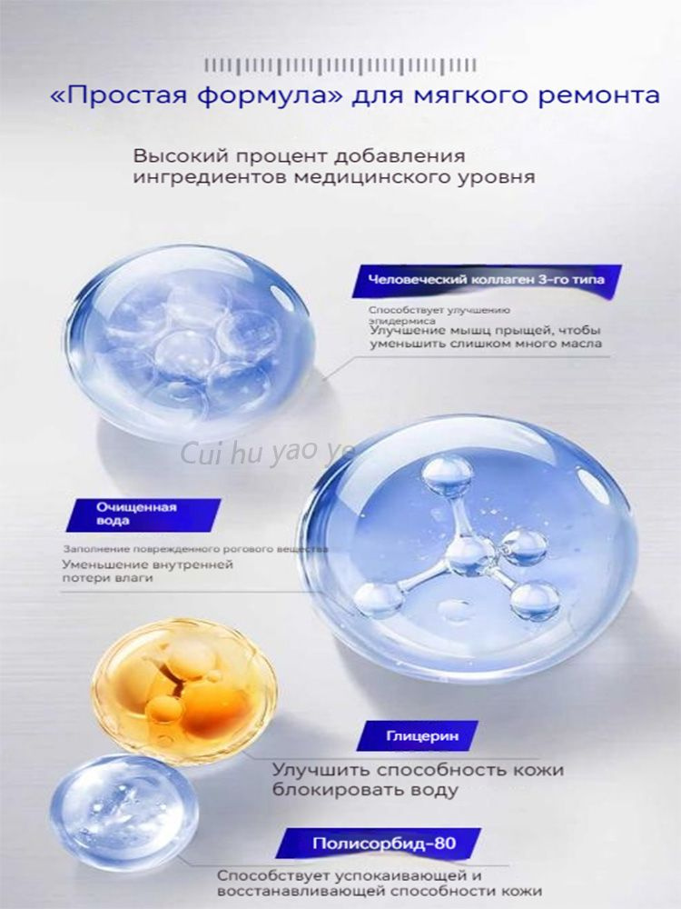 Cui hu yao ye Маска косметическая Антивозрастной уход Для ...