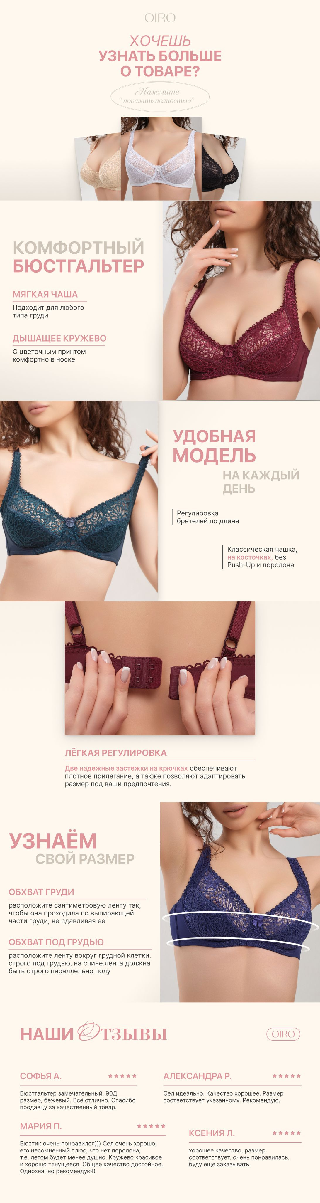 Бюстгальтер Женский OIRO мягкая чашка на каркасе, на косточках, размер 80C белый Полиамид ...